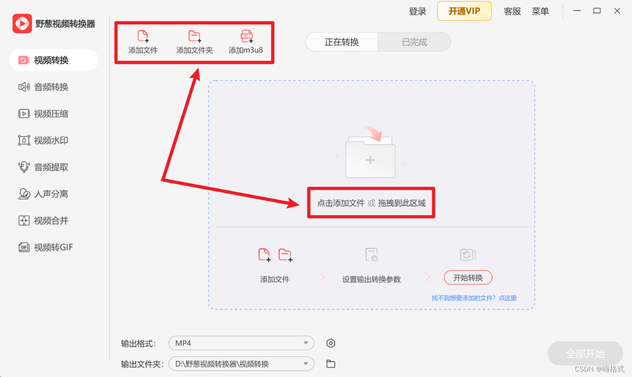 如何将TS文件转换成MP4？多个TS文件一键合并转换MP4！_多个ts文件合并为一个mp4文件-CSDN博客