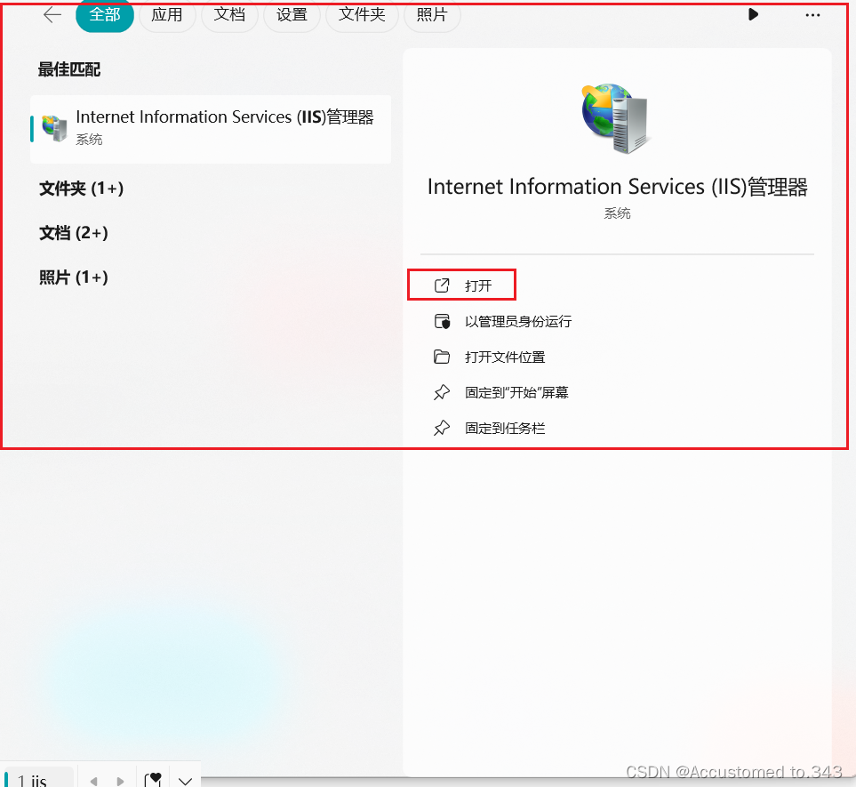 vs2022 IIS 上部署 C# 应用程序_vs 服务器程序部署到iis-CSDN博客