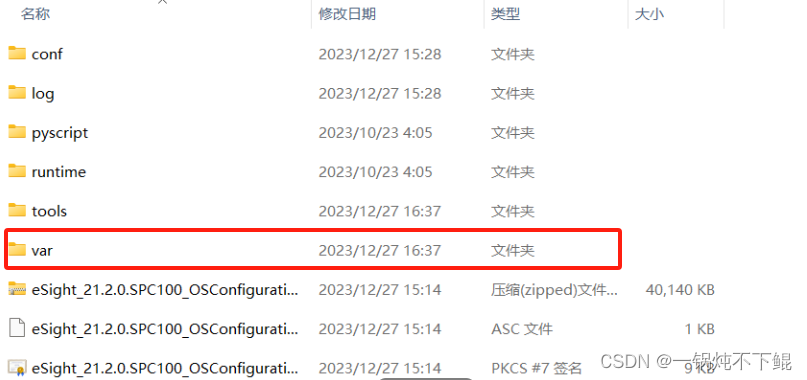 使用vmware模拟部署华为eSight工具_esight安装包-CSDN博客