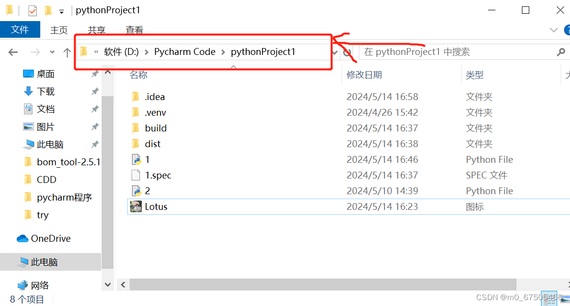 Python生成带图标的.exe教程（字不多，但很适合菜鸟）_pyinstaller 菜鸟教程-CSDN博客