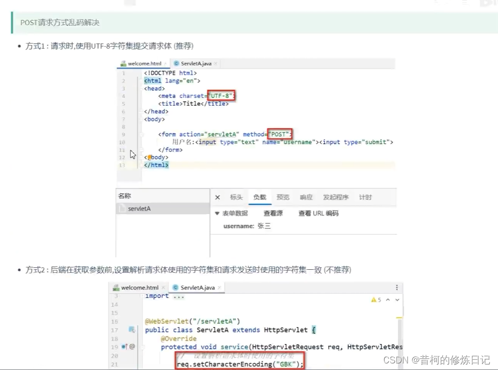 尚硅谷全新JavaWeb教程，企业主流javaweb技术栈【学习笔记】二_尚硅谷javaweb笔记-CSDN博客