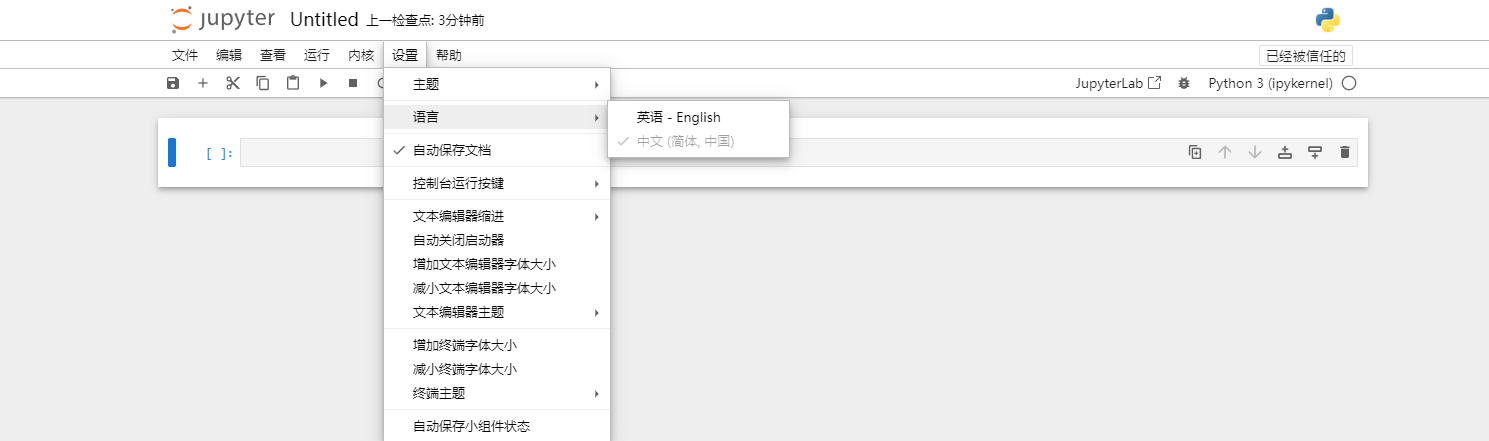 Jupyter Notebook和JupyterLab的安装与使用_jupyter-lab-CSDN博客