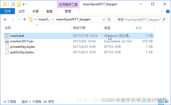 Myeclipse2017下载与安装破解图文教程_myeclipse 2017-CSDN博客
