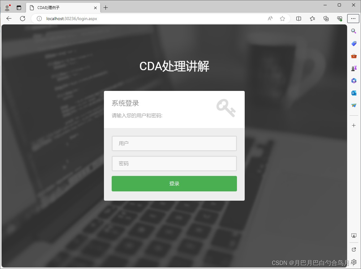 CDA的说明和例子_cda文档-CSDN博客