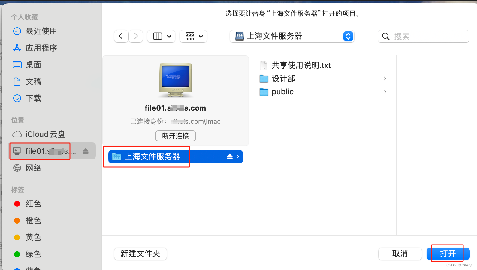iMAC 苹果macOS 连接Windows SMB 共享文件服务器_mac 链接smb服务器-CSDN博客