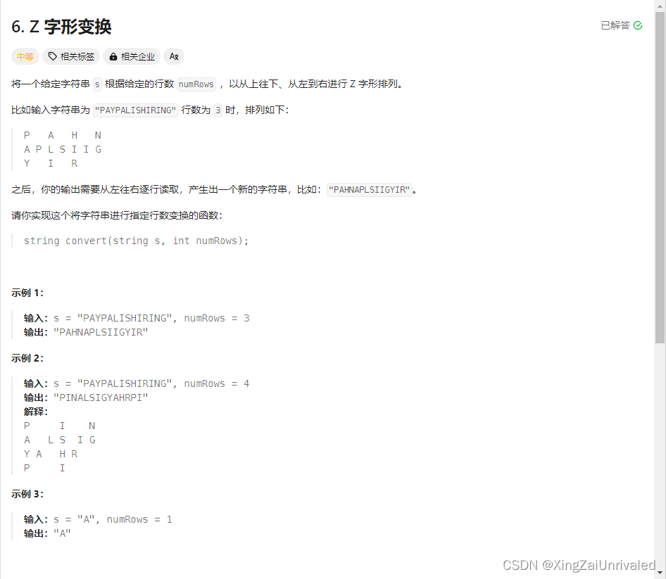 力扣第六题 6z字形变换 Csdn博客