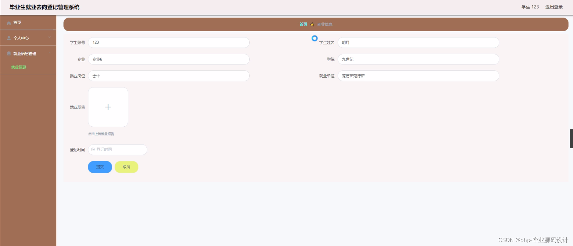 Springbootjavaphpnodepython毕业生就业去向登记管理系统【计算机毕设】 Csdn博客