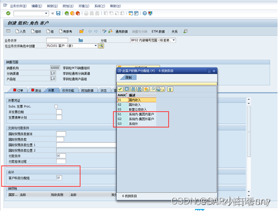 获利能力分析COPA配置及应用_sap copa-CSDN博客