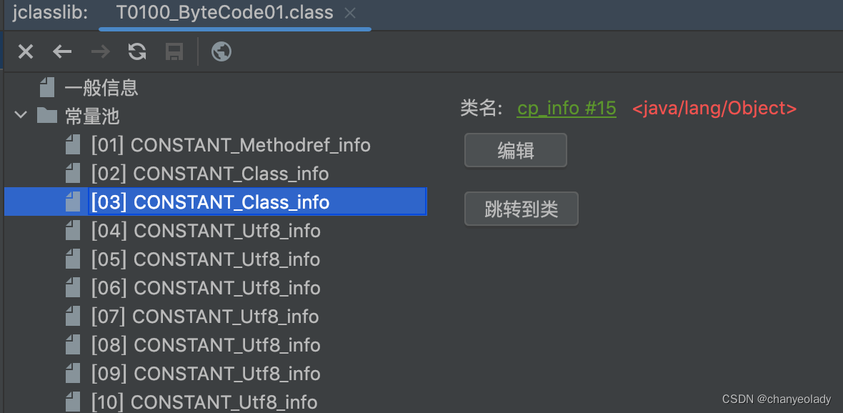 ClassFileFormat_.class 16进制查看器-CSDN博客