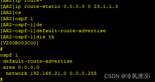 ospf中default-route-advertise命令的作用和静默接口-CSDN博客