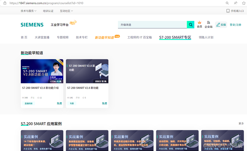 【西门子PLC资料链接】S7-200 SMART 资料大全链接文档(含编程软件、手册、应用案例)_西门子smartplc编程软件-CSDN博客