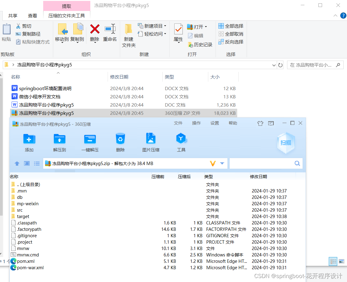 java计算机毕业设计冻品购物平台小程序【附源码+远程部署+程序+mysql】-CSDN博客