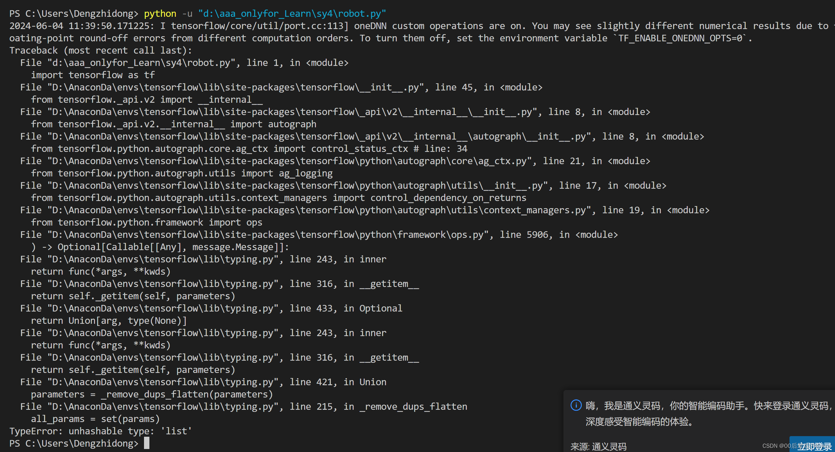 报错：import tensorflow报错TypeError:unhashable type:‘list‘_import tensorflow as tf typeerror ...