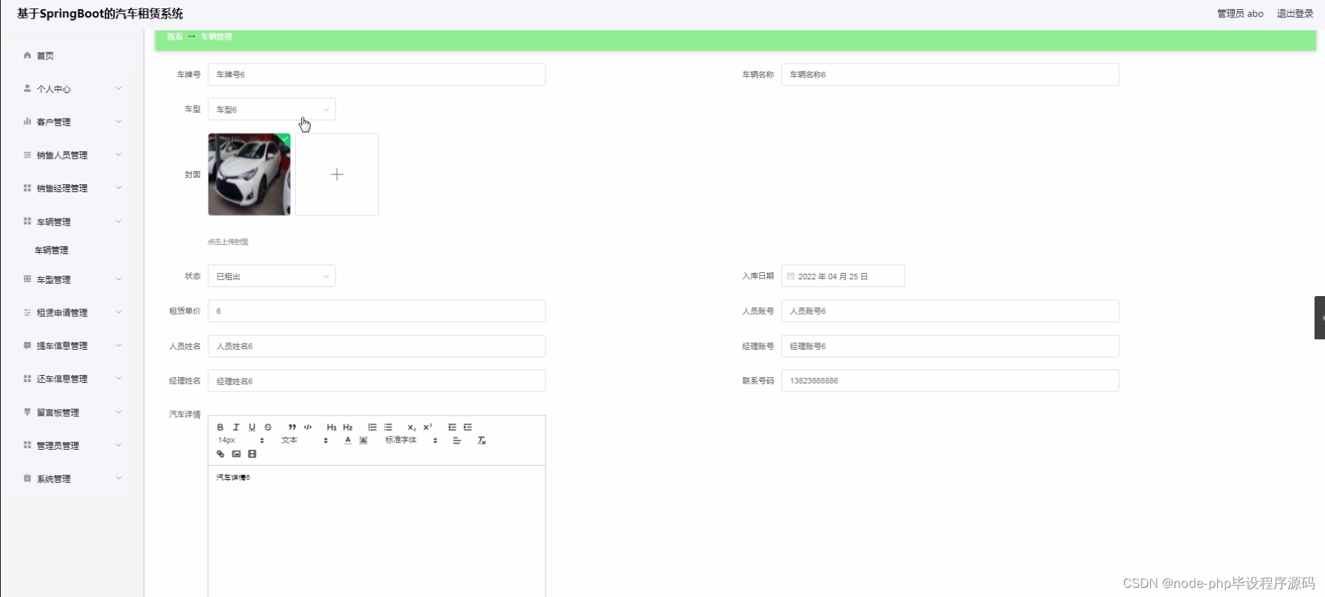 Springboot Java Php Node Python基于的汽车租赁系统【计算机毕设】 Csdn博客