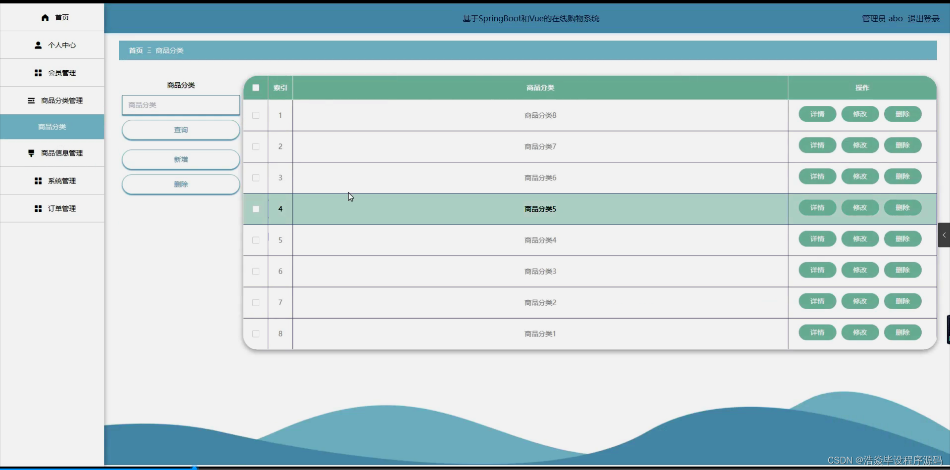 【附源码】基于flask框架和Vue的在线购物系统 (python+mysql+论文)_用vue和flask线上商城-CSDN博客