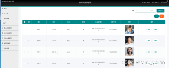 基于java的在线云音乐系统的设计与实现(源码文档包运行)关于java的在线音乐网站设计与实现 Csdn博客