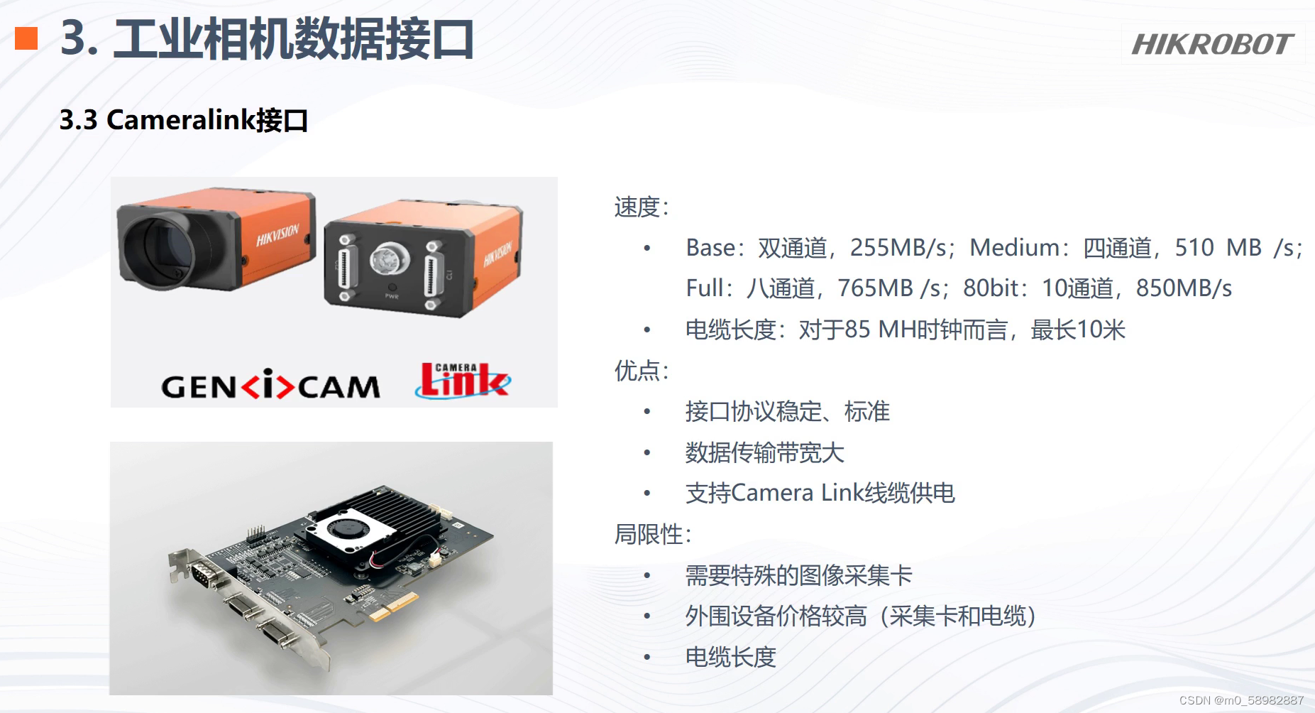 MVS-工业视觉学习-笔记-CSDN博客