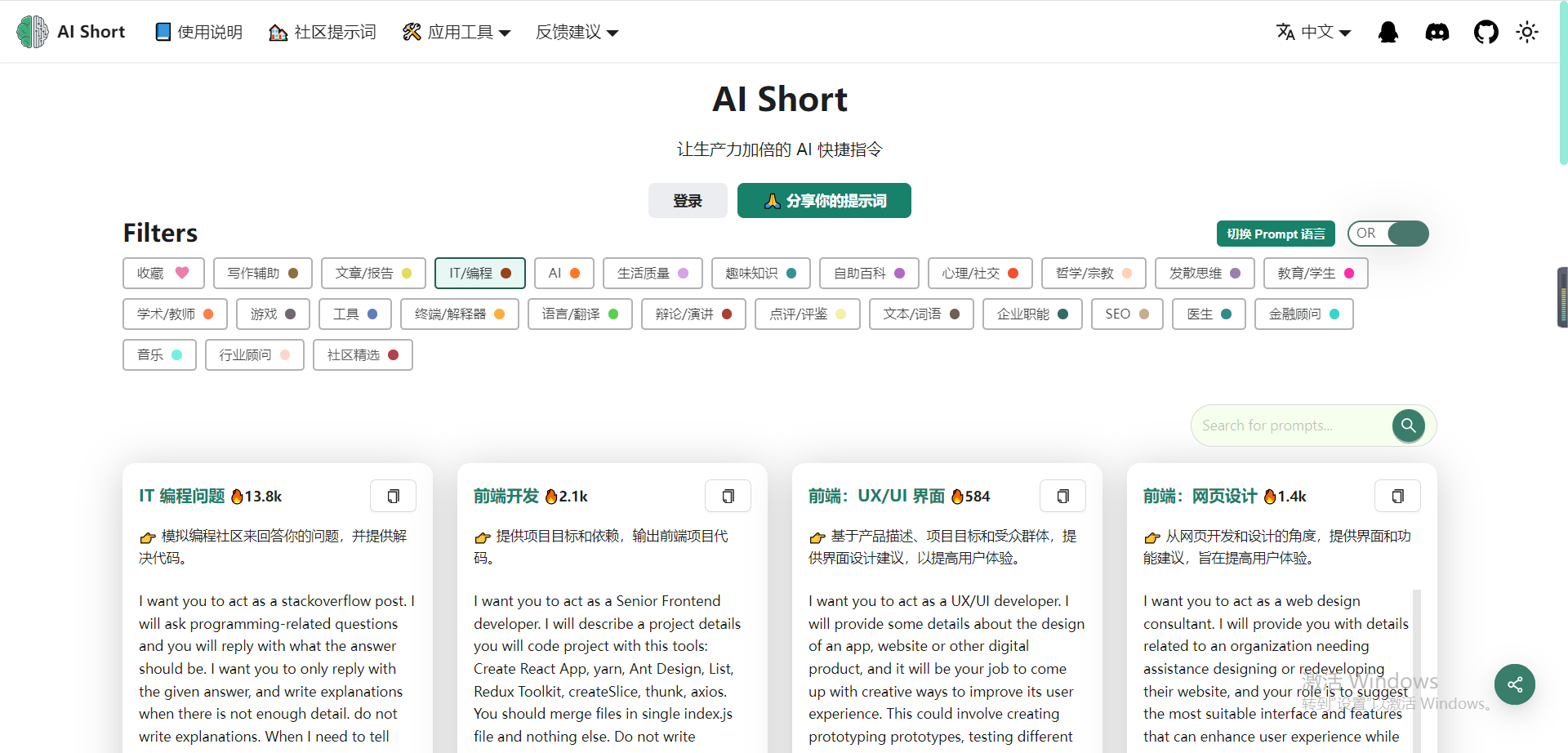 (小白AI、AI Short、BOSS AI、无际Ai、OpenAI)分享好用的ChatGPT-CSDN博客