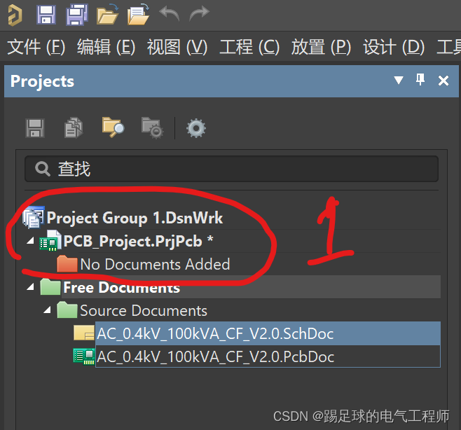 Altium Designer (AD20)常用操作二（持续更新）_ad20原理图和pcb关联-CSDN博客