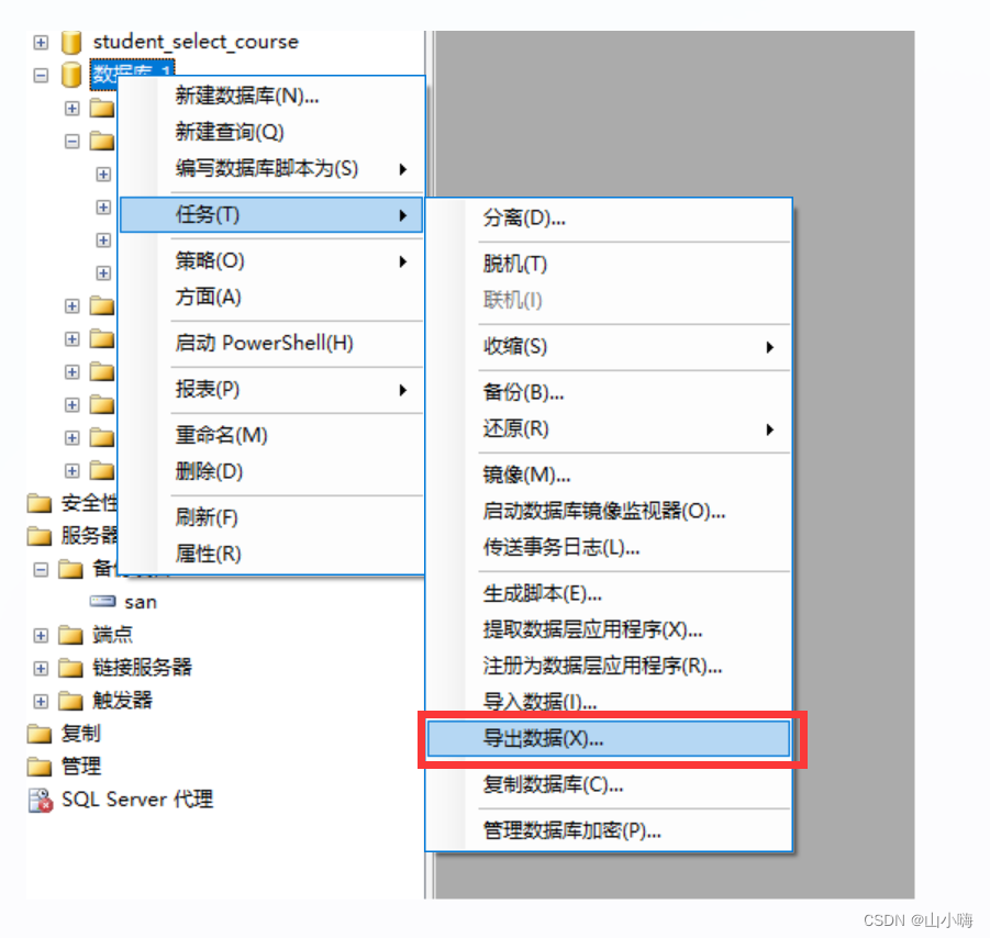 SQL Server2008 r2数据库备份还原与导入导出_sqlserver2008r2备份数据库-CSDN博客