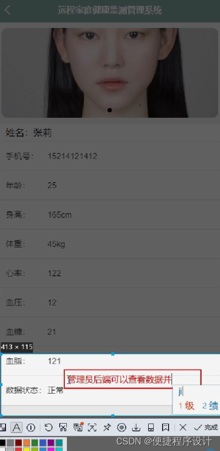 Java远程家庭健康监测管理系统（源码开题）家庭健康跟踪系统java毕业设计 Csdn博客 