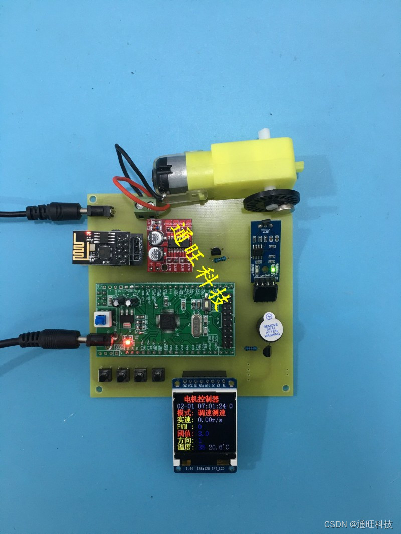 基于stm32单片机电机pid控制器闭环调速tft无线云平台设计137基于stm32 的直流电机pid调速 及tftlcd屏幕显示速度值及速度曲线 Csdn博客