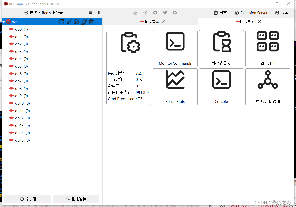 【redis安装】手把手教大家在学校服务器用xshell搭建redis环境_如何在xshell安装redis-CSDN博客