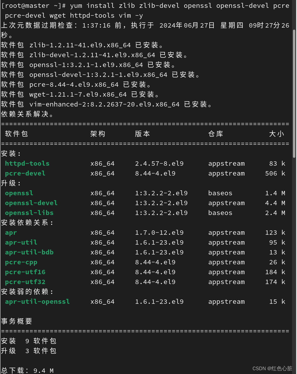 Nginx详细安装配置过程nginx安装配置教程 Csdn博客 