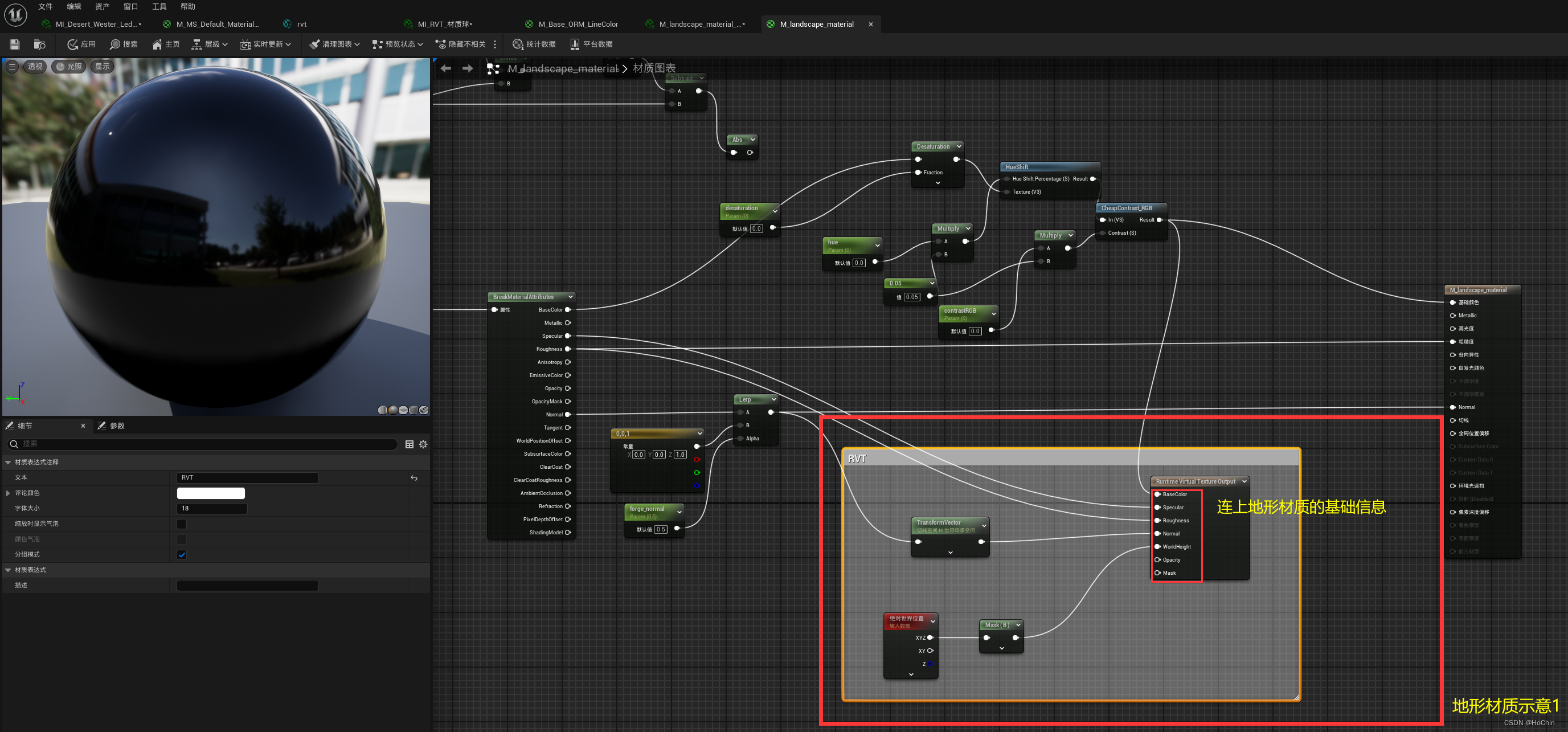 UE5 (虚拟纹理）RVT材质_ue5中的rvt是什么-CSDN博客
