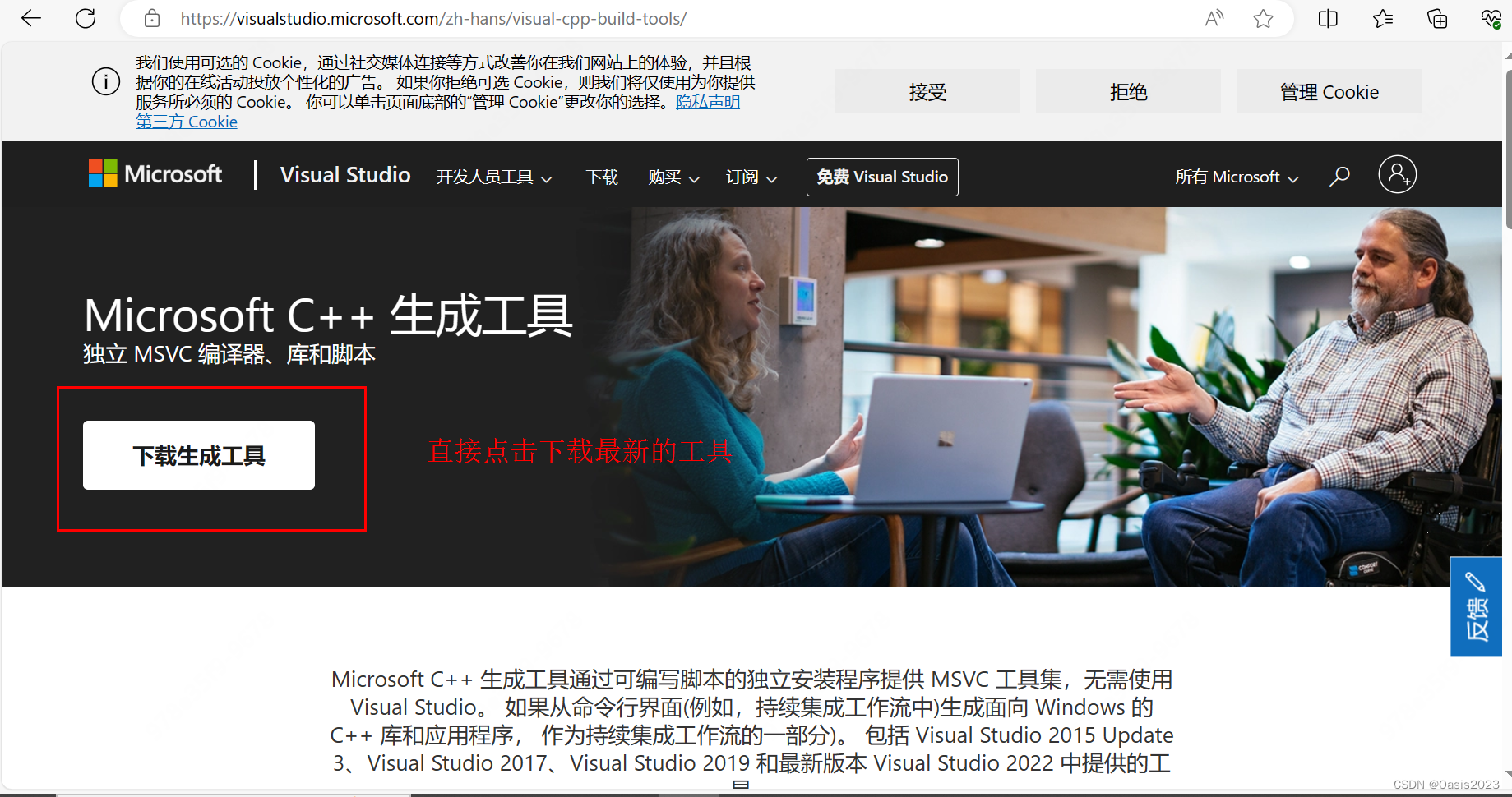 PyQT5安装[简单解决C++ Build Tools问题]_pyqt c++-CSDN博客