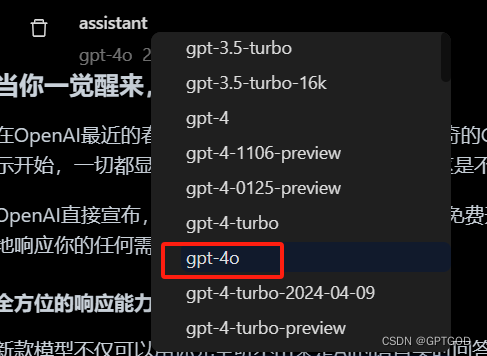 当你一觉醒来，gpt4o隆重推出，ChatGPT长出了眼睛，并且在GPTGOD可以直接国内使用-CSDN博客