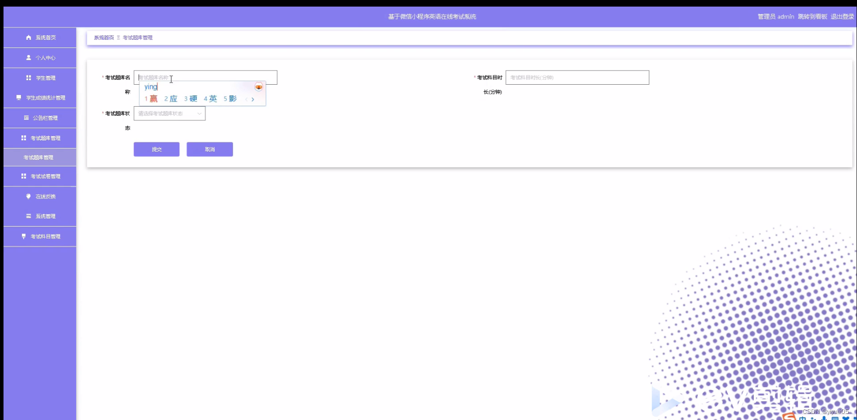 ssm基于微信小程序英语在线考试系统(程序+开题)_微信小程序考试项目-CSDN博客