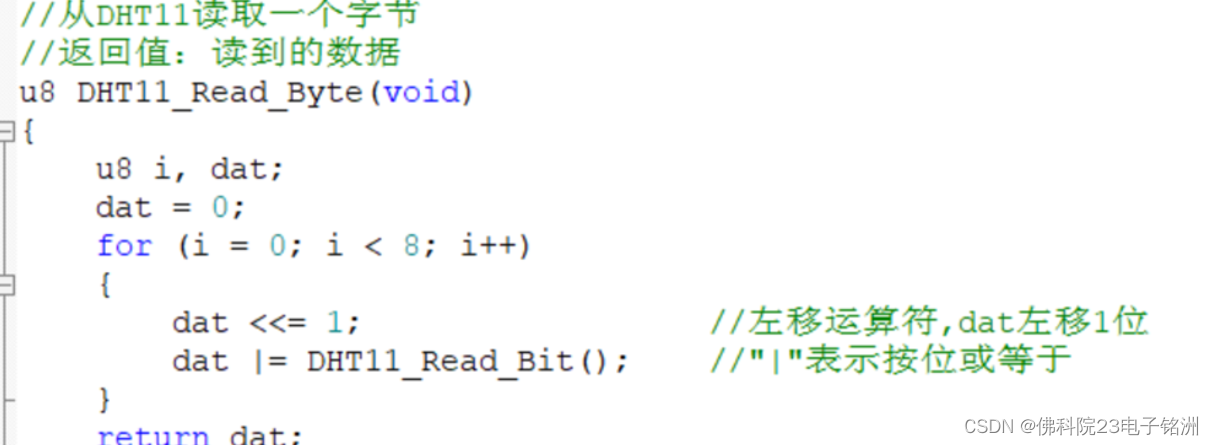 DHT温湿度传感器（stm32版）_dsp控制dht11数字型温湿度传感器-CSDN博客