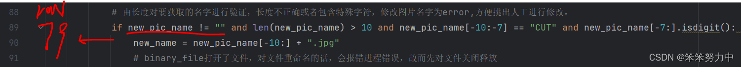 【python报错解决】cannot Access Local Variable Xxx Where It Is Not Associated With A Valuepython