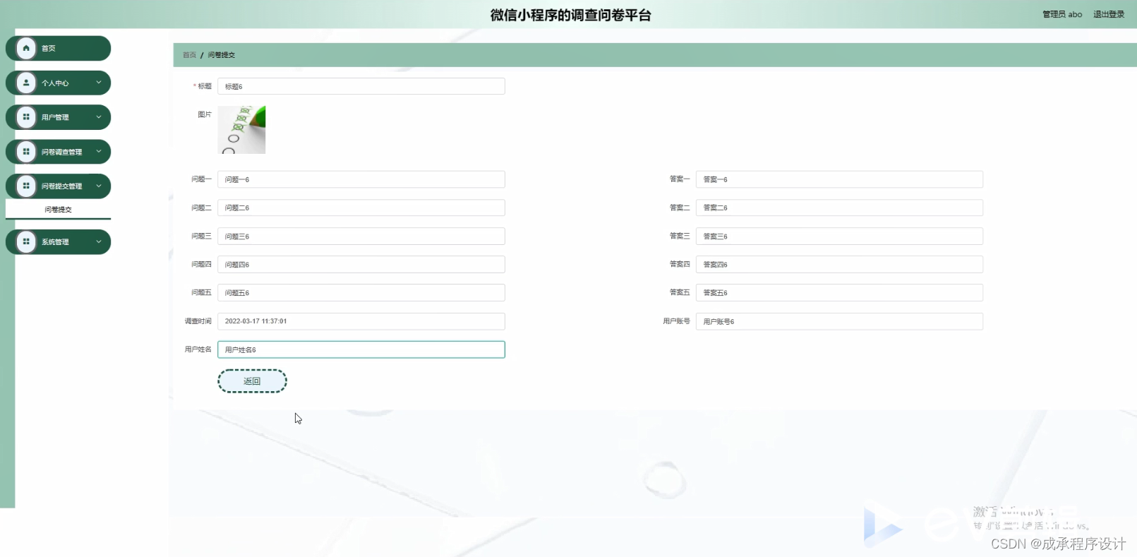 Springboot计算机毕业设计微信小程序的调查问卷平台【附源码】开题论文mysql程序部署小程序问卷调查源码 Csdn博客