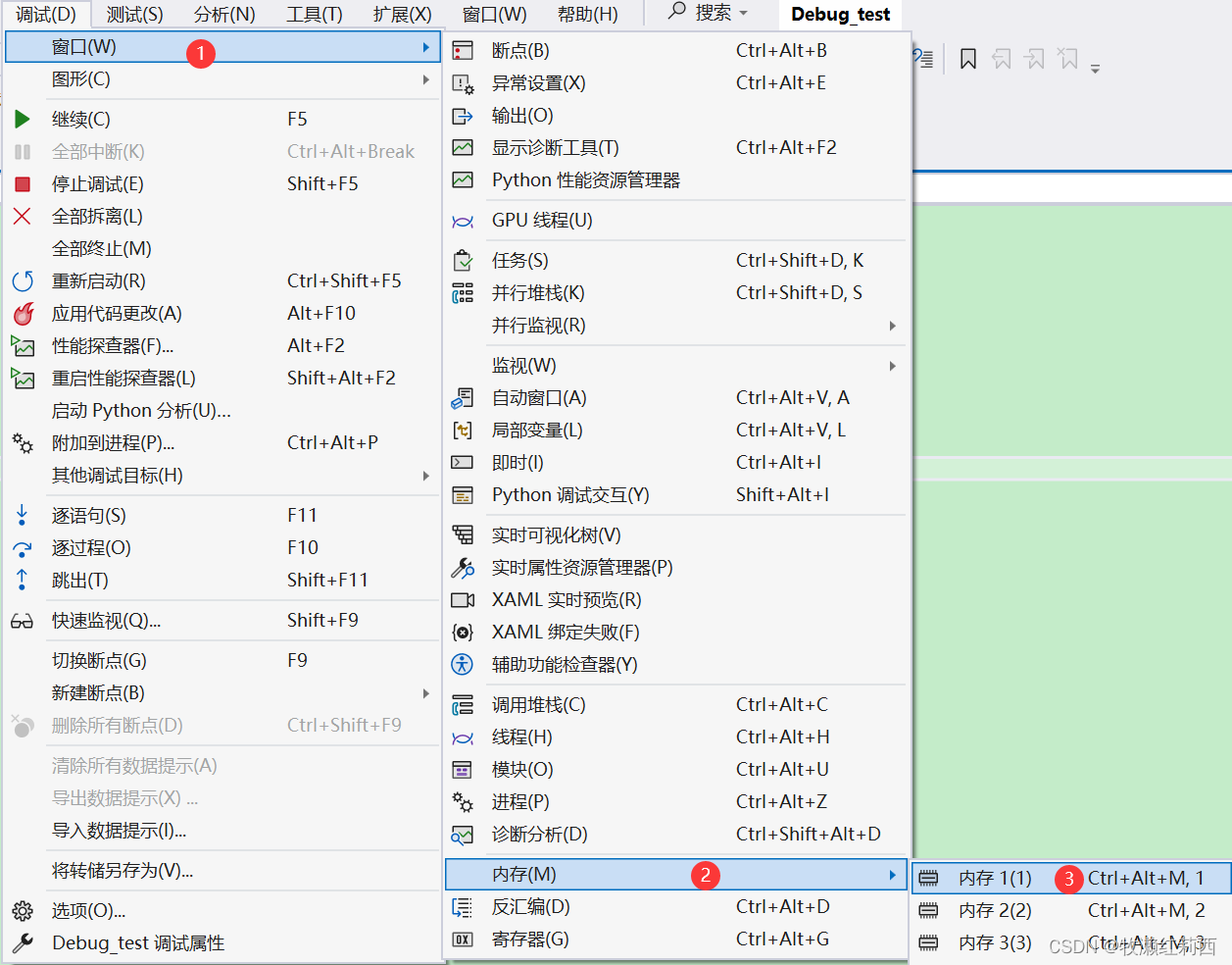 VS Debug使用_vs的debug怎么弄-CSDN博客