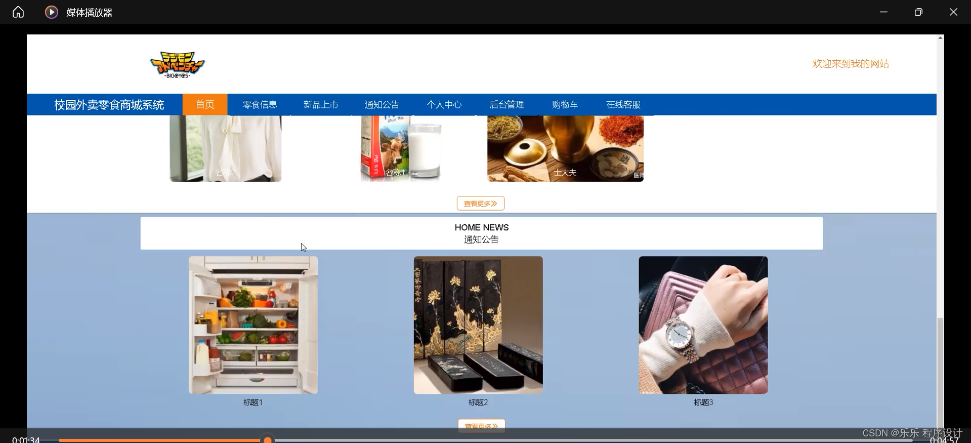 【附源码】java计算机毕业设计校园外卖零食商城系统源码mysql文档社区类java零食信息系统代码 Csdn博客