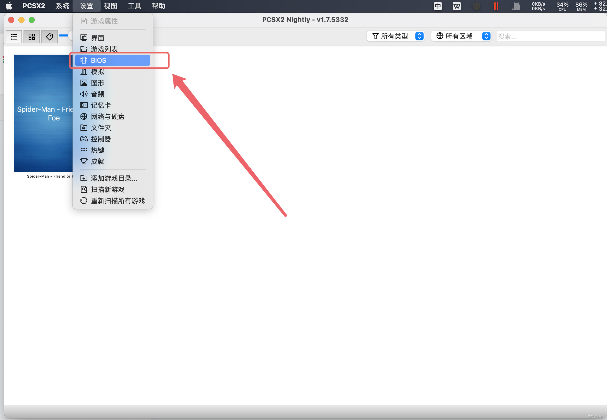 PCXS2 MAC教程_mac pcsx2-CSDN博客
