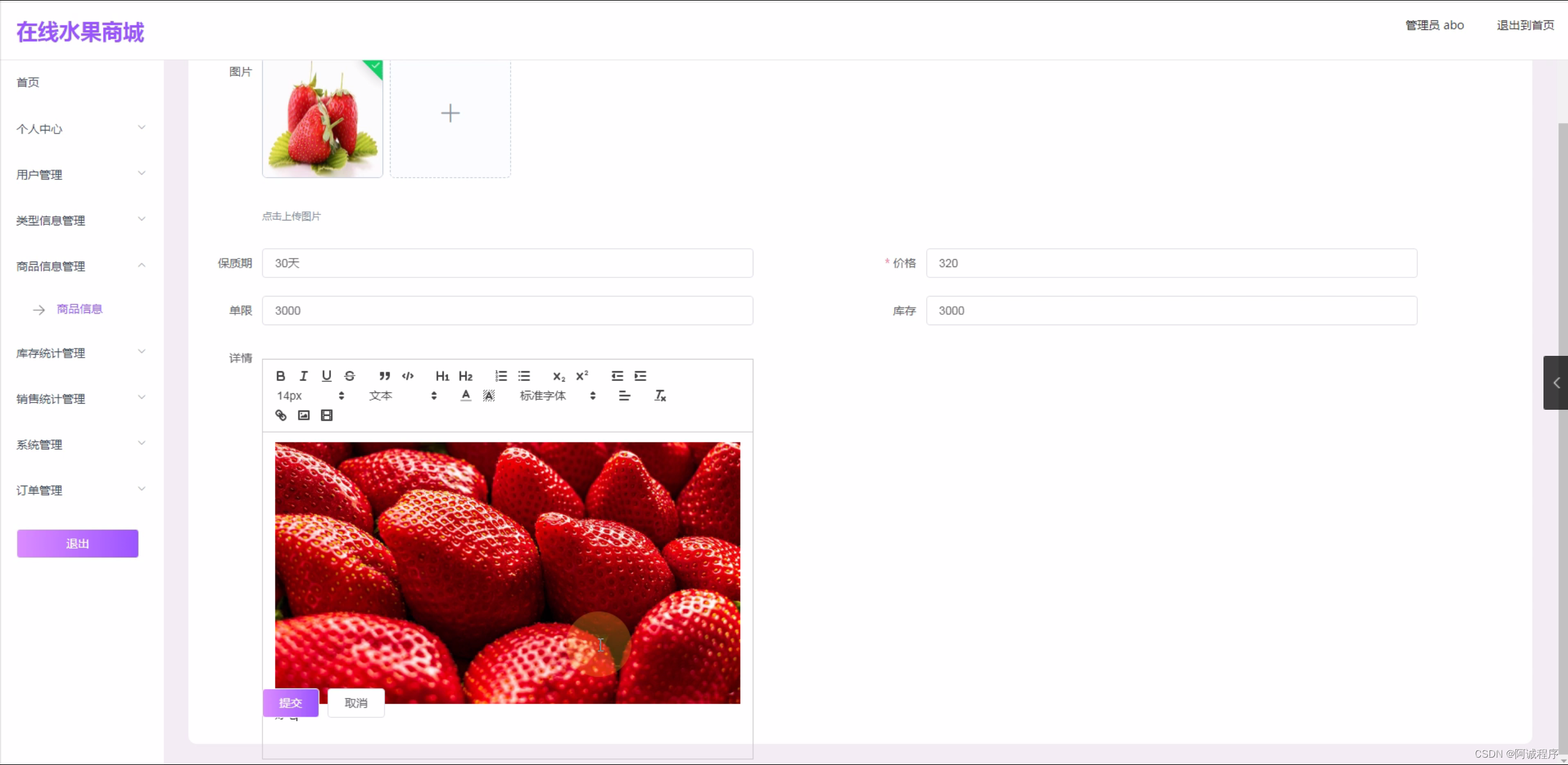 Java计算机毕业设计（附源码）在线水果商城（ssmmysqlmavenlw文档） Csdn博客