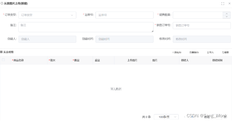 2.vol----代码生成入门!!!_vol.vue-CSDN博客