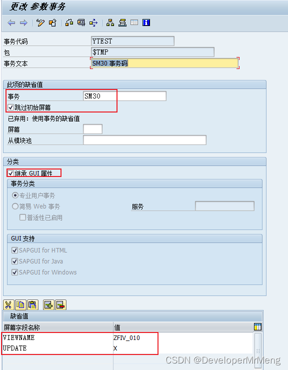 SAP使用SM30标准Event事件实现自动更新变更履历_sm30 事件-CSDN博客