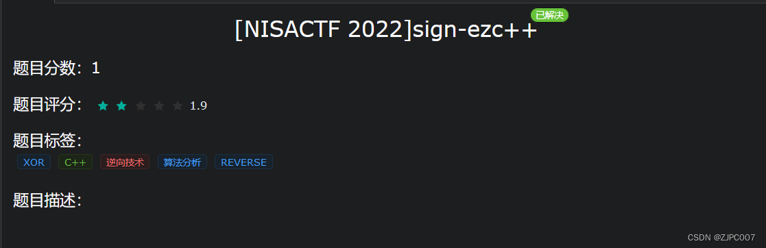 NSSCTF reverse题目解析（详细版）持续更新-CSDN博客
