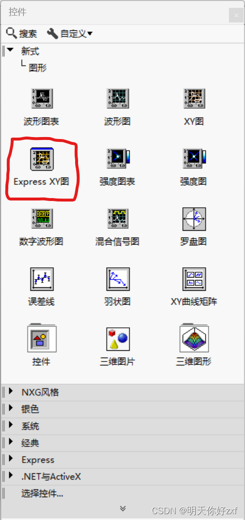 labview XY图-CSDN博客