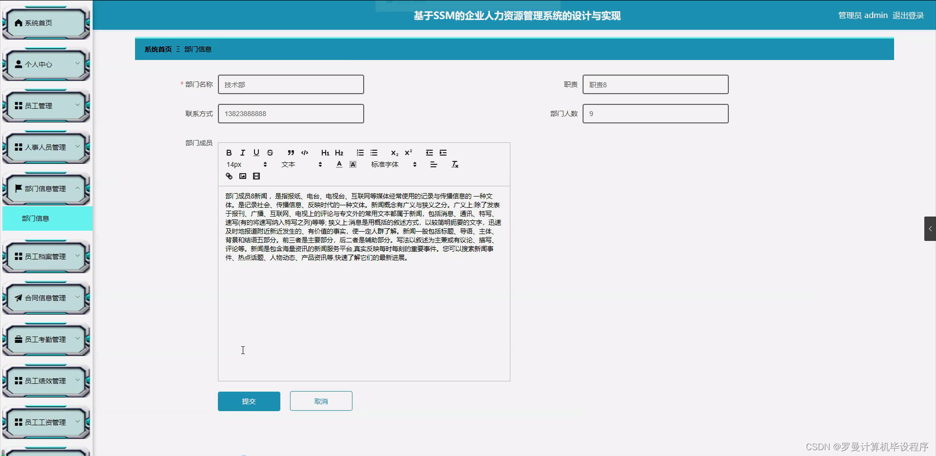 Python计算机毕设【附源码】企业人力资源管理系统的设计与实现(djangomysql论文)人力资源系统源代码python Csdn博客