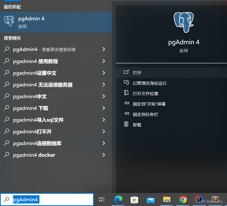 Windows10安装postgresql数据库,及数据导入win10安装postgresql Csdn博客