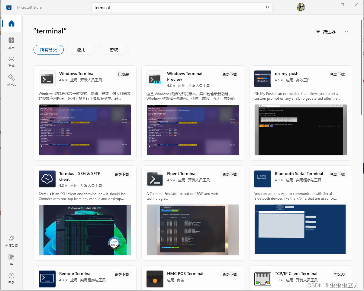 WSL2 +linux (Ubuntu22.04.3 LTS) + Xming可视化_xming安装-CSDN博客