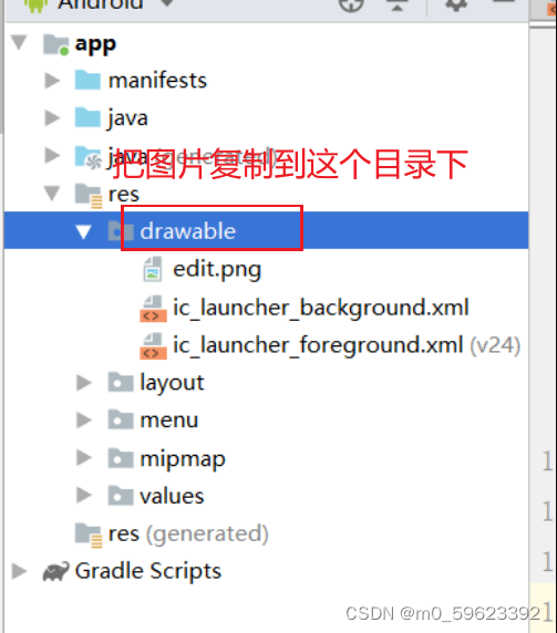 android studio如何使用图片控件_android studio怎么把图片放入drawable-CSDN博客