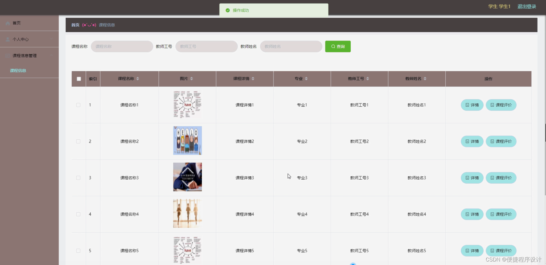 Java教师教学质量评估系统开题源码如何根据本校教学评价系统的情况编写自动教学评价代码 Csdn博客