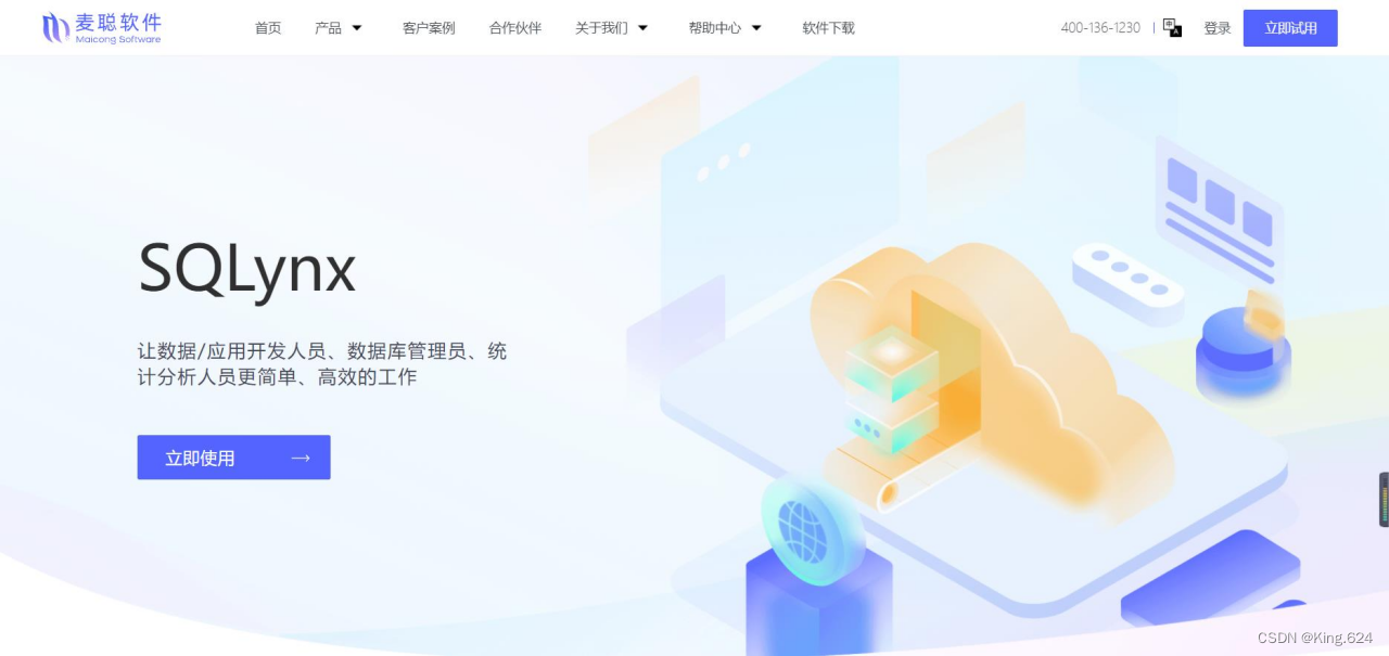 这款国产数据库管理工具竟然这么好用_sqlynx-CSDN博客