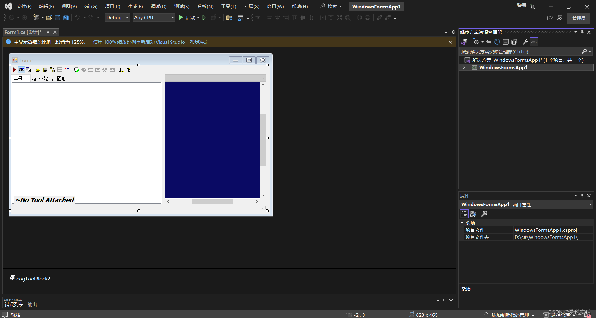 Visionpro工具二次开发 01_visionpro 开发-CSDN博客